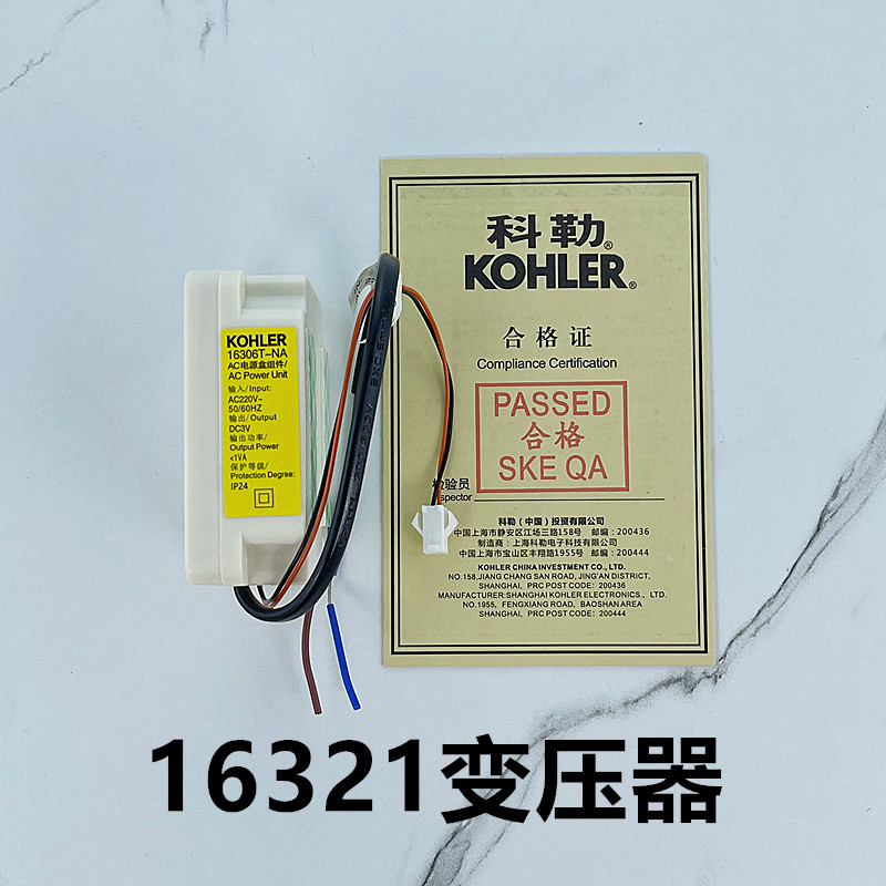 科勒小便斗感应器K-16321T/16320T-M真的那么好用吗？适合哪些场合安装？-一体感应式小便斗-淘宝好物网