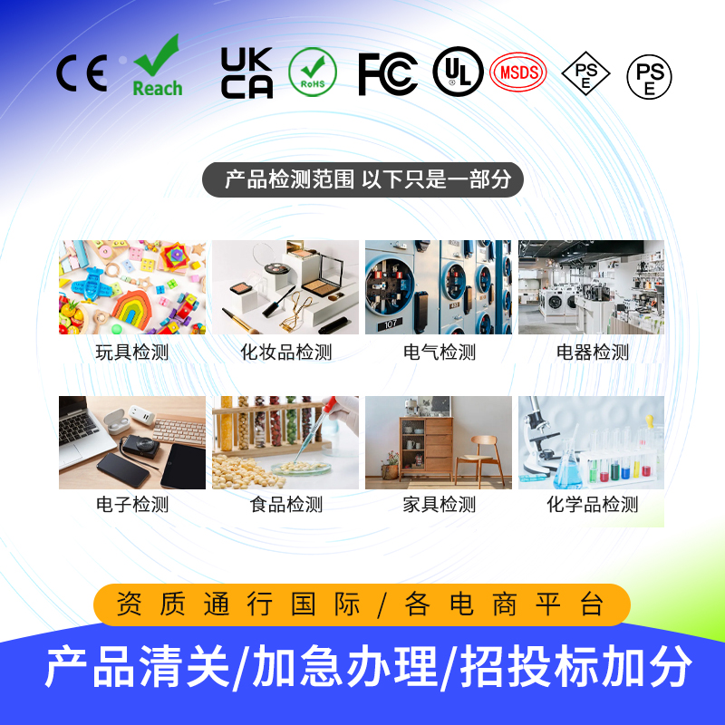 美国GCC CE ROHS UKCA PSE UL4200A CPC FDA REACH认证，你的产品如何过关斩将？-商务服务-淘宝好物网
