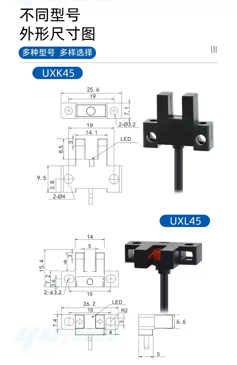 UX45系列槽型光电开关 紧凑型自动化设备感应器 24V限位感测器UXY45 UXK45