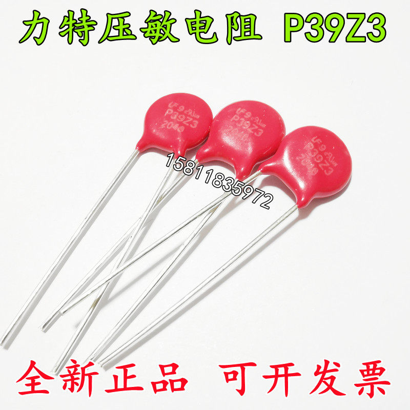 力特压敏电阻 V39ZA3P 10MM 丝印P39Z3 直插红色 AC25V DC31V 3W