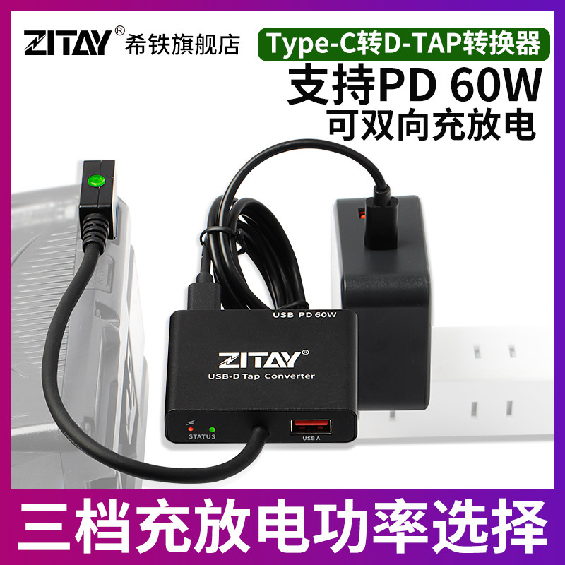 Zitay v-mount battery charger d-tap to type-c adapter: your multi ...