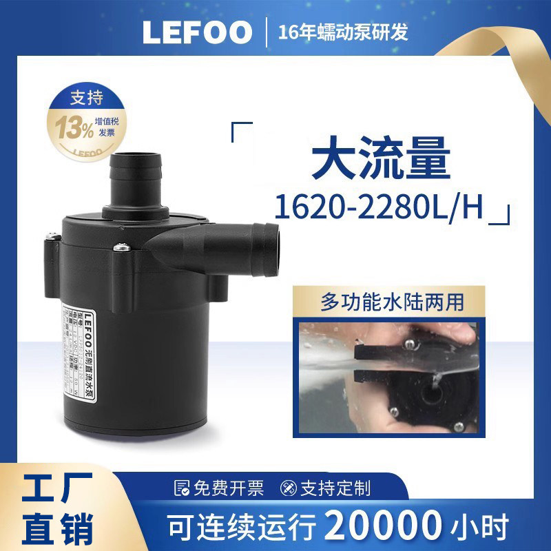 Lifu 12v high-flow silent micro booster pump: the new choice for home ...