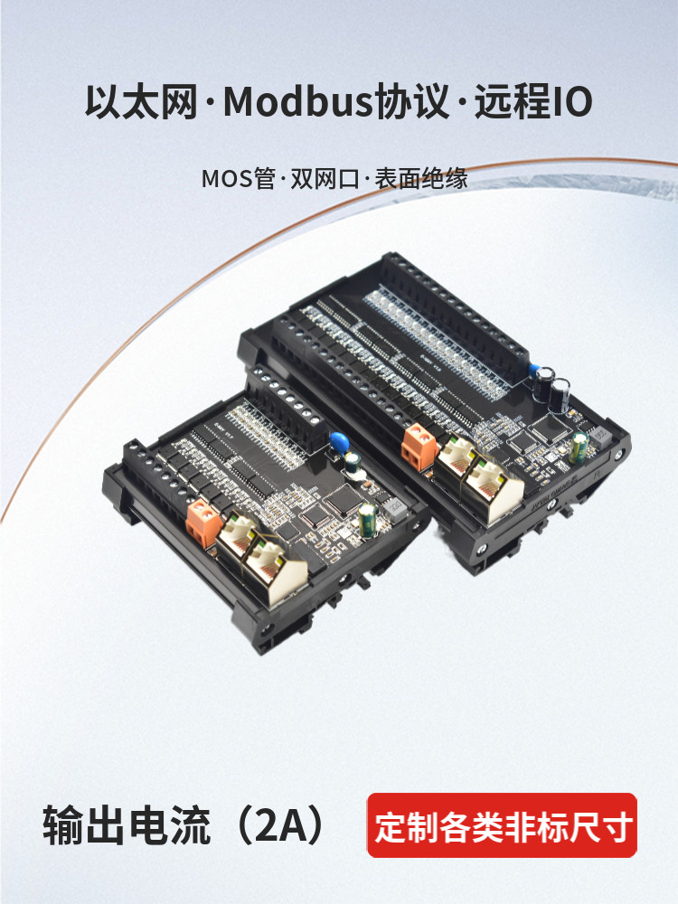 Modbus Protocol TCP Switching Quantity RS485 Communication Acquisition ...