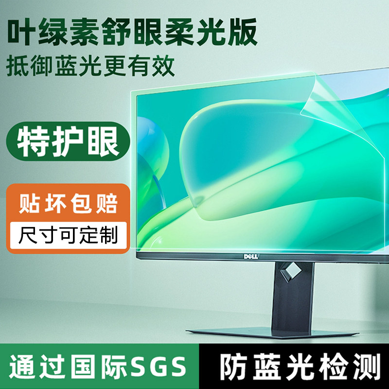 Anti-blue light computer screen film, how to choose the one that suits ...
