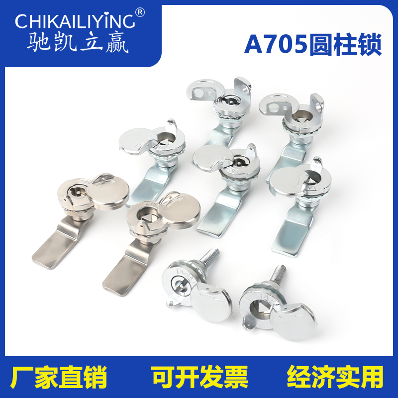 A705三角锁电箱电柜门锁不锈钢门锁铅封锁户外配电箱门锁MS705-3A