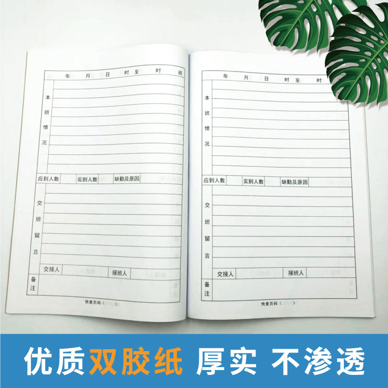 [USD 5.93] Handover Record This Work Handover Diary Hotel Frontline ...