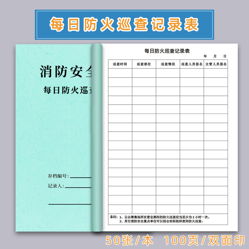 [USD 6.52] The inspection site of the fire safety day records the fire ...