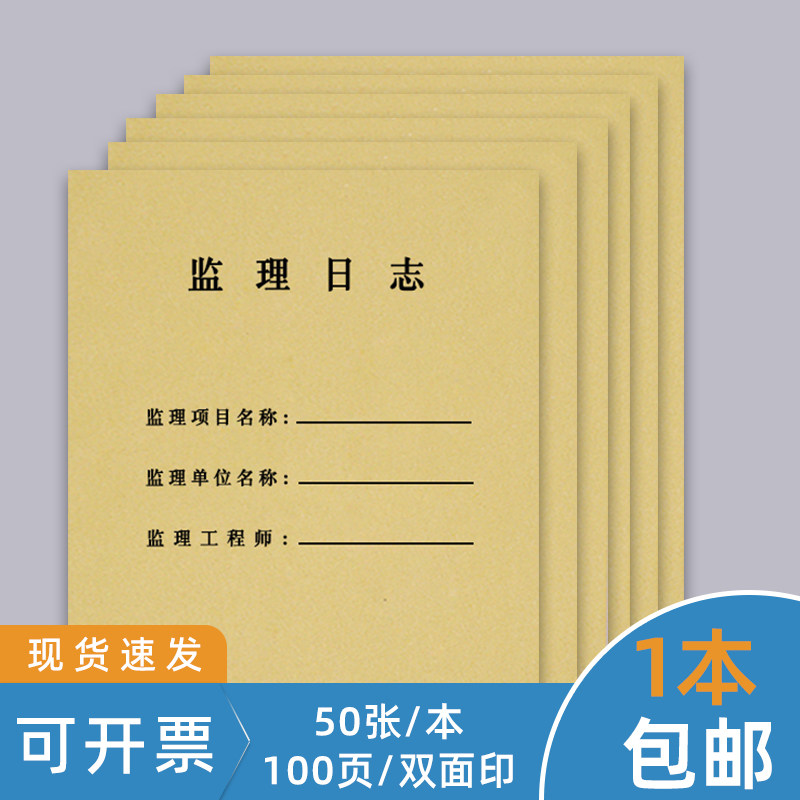 [USD 6.23] Supervise the general version of the logbook Safety ...