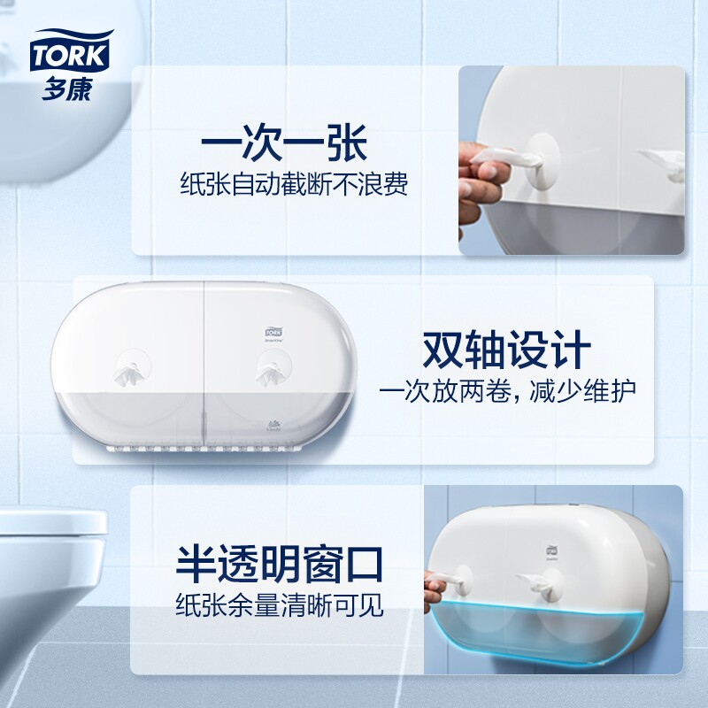 多康682000中心抽纸盒架，维达Tork T9双轴搭配，如何选择？🤔-卷纸器/纸巾架-淘宝好物网