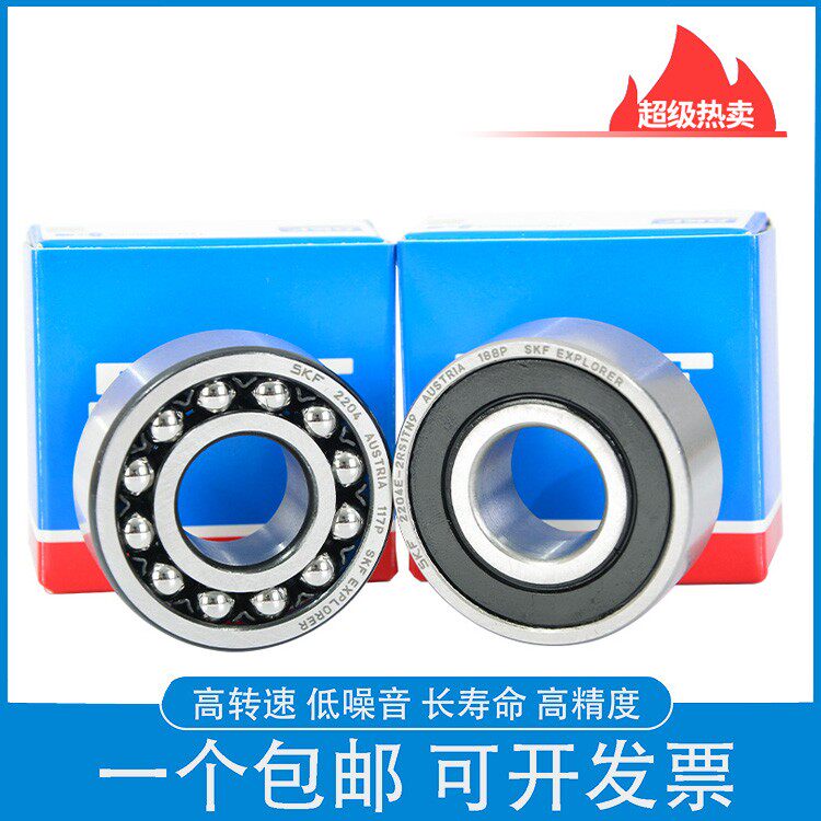 进口SKF轴承1200-1208ETN9：工业界的隐形英雄，解锁机械新境界！🔧-调心球轴承-淘宝百科网