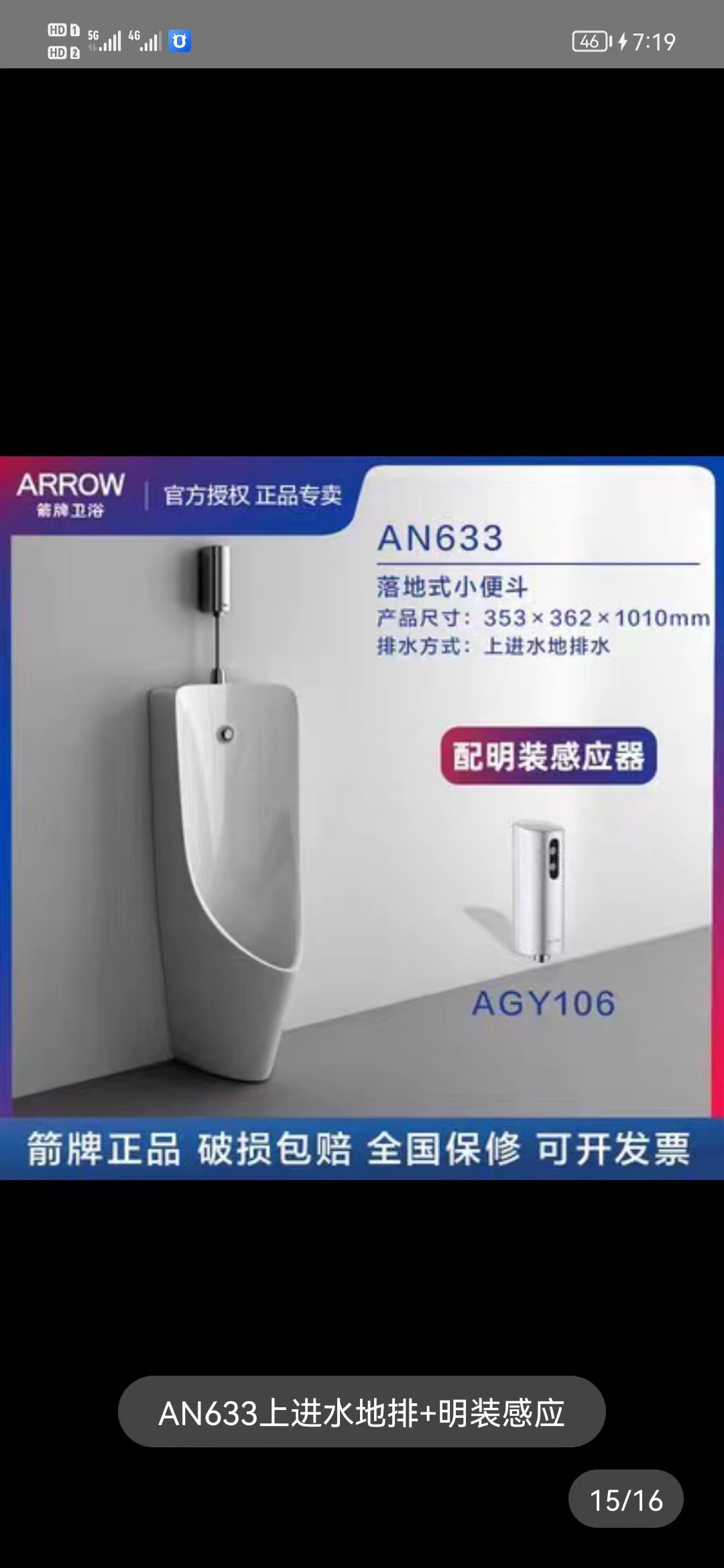 [USD 94.68] Arrow poop fighting Wall-style intelligent sensor peease ...