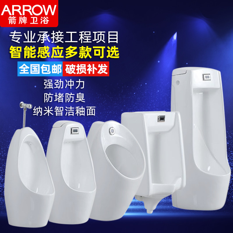 [USD 94.68] Arrow poop fighting Wall-style intelligent sensor peease ...