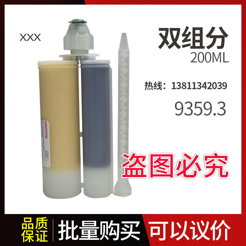 乐泰EA9359.3 航空金属和蜂窝结构修复胶-阿里巴巴