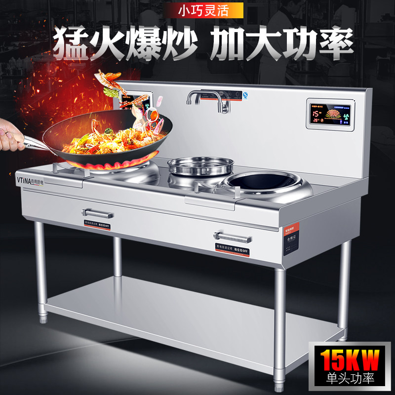 Commercial induction cookers High power induction cookers 15kw Double ...