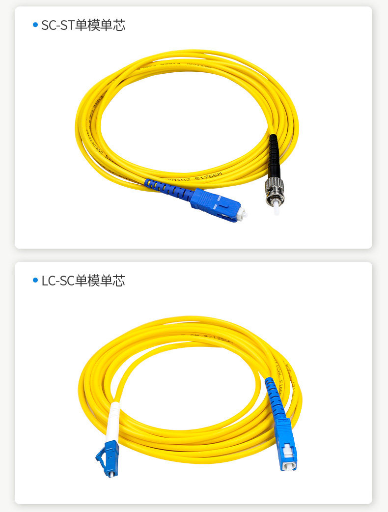 Engineering Telecom Grade Optical Fiber Jumper SC-SC to LC-LC-FC-ST ...