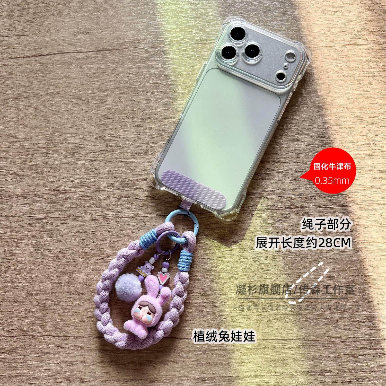 植绒哭娃手机挂绳来了！19.8元拿下防丢高级感神器_手机挂件_淘宝数码网