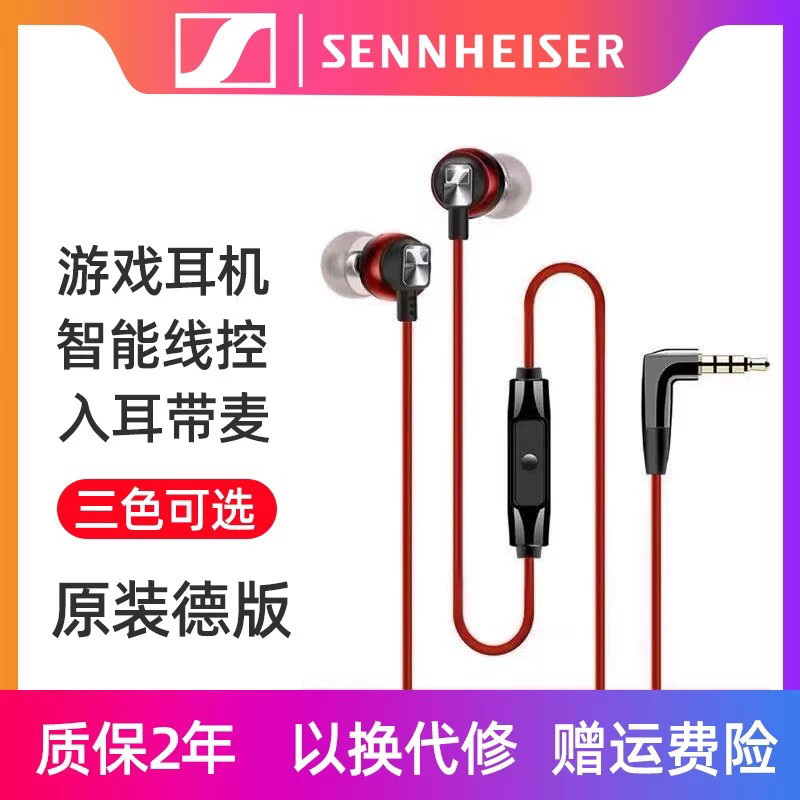 森海塞尔CX 300S：音质王者，游戏战场上的隐形翅膀！-有线游戏耳机-淘宝好物网