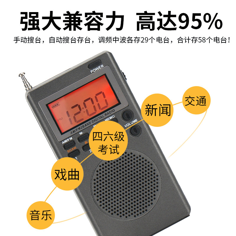 25年必买！米跃MY903便携收音机｜四六级考场救星？避坑指南+真实测评-收音机-淘宝好物网