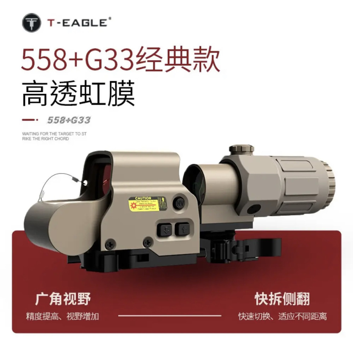 全息558+G33套装，模型弹弓玩具有何魅力？🚀深度解析-普通望远镜-淘宝好物网