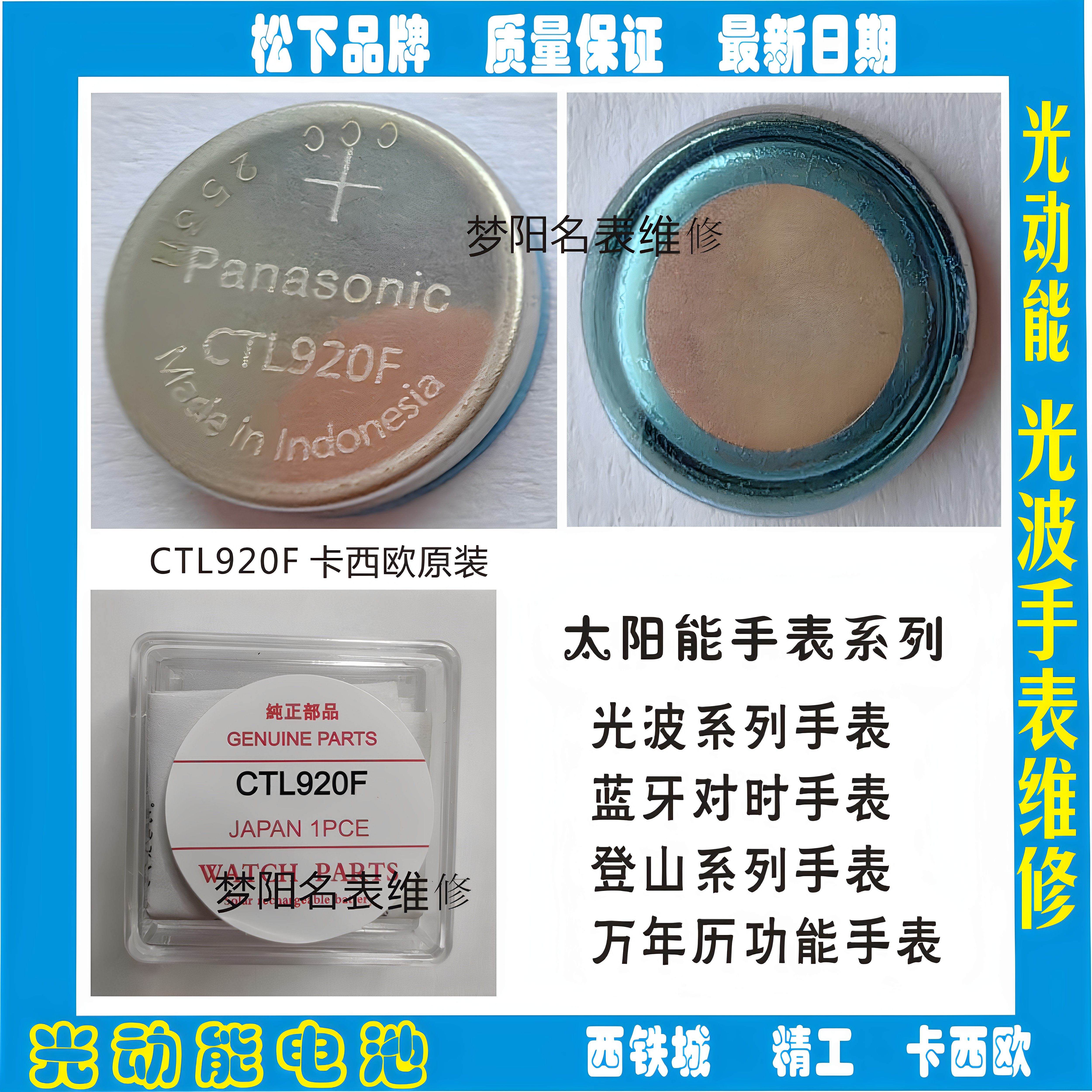 ctl1616f ctl920f光动能电池上新！卡西欧表友别再换电池了_纽扣电池_淘宝数码网