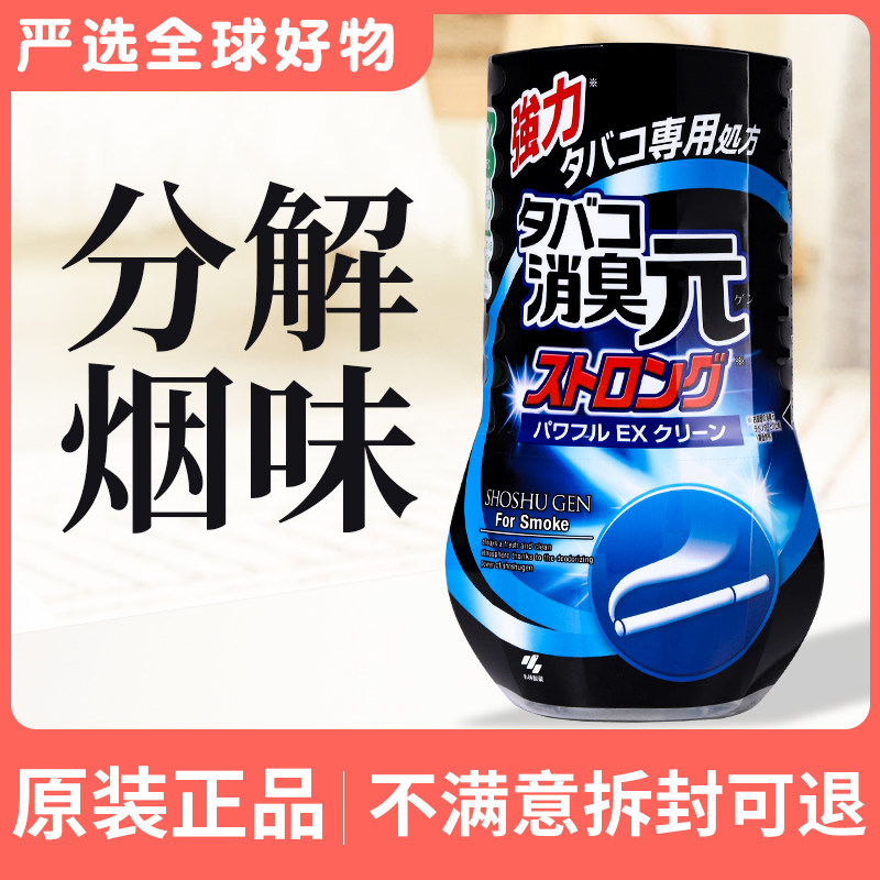 Japanese kobayashi pharmaceutical's smoke-removing handy gadget, an ...