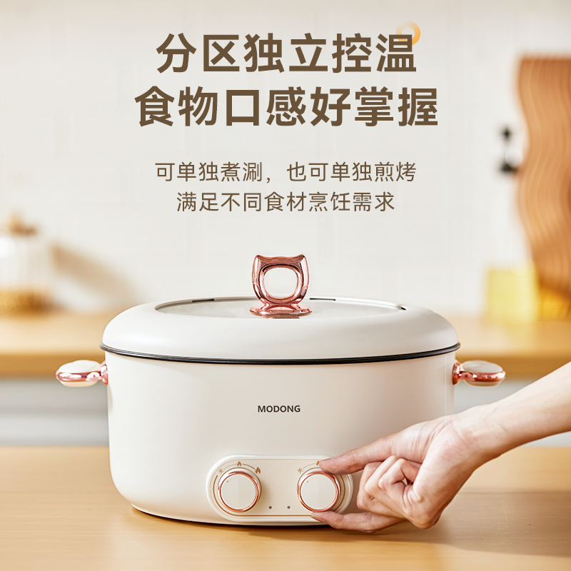 Modong Moyong Yuanyang Electric Hot Pot Micro-Pressure Pot Household 5-6L Multi-Function Hot Pot ...