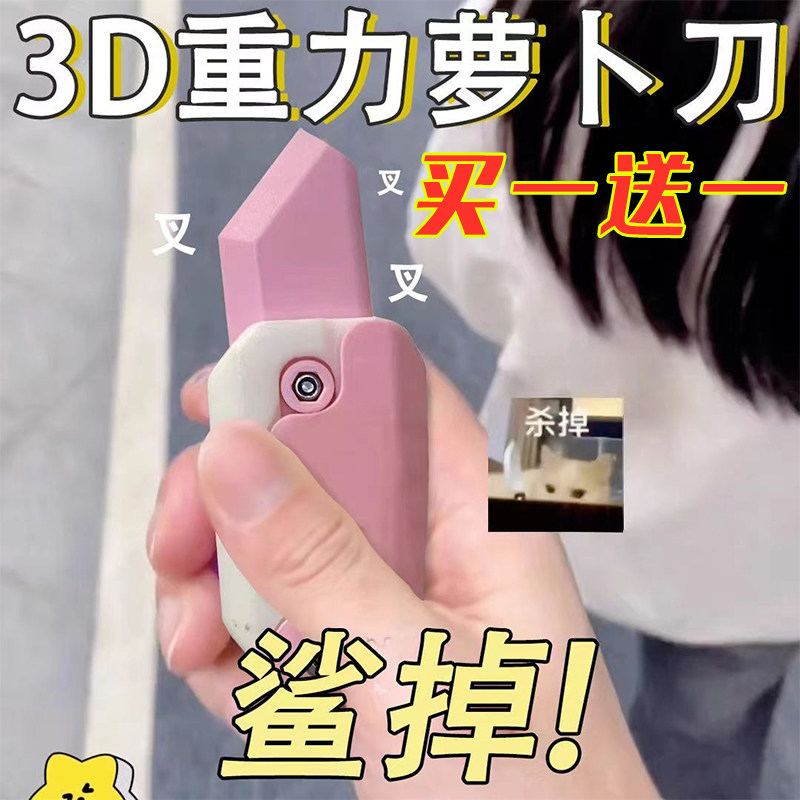 [USD 8.82] Gravity straight forward radish knife child couple toy ...