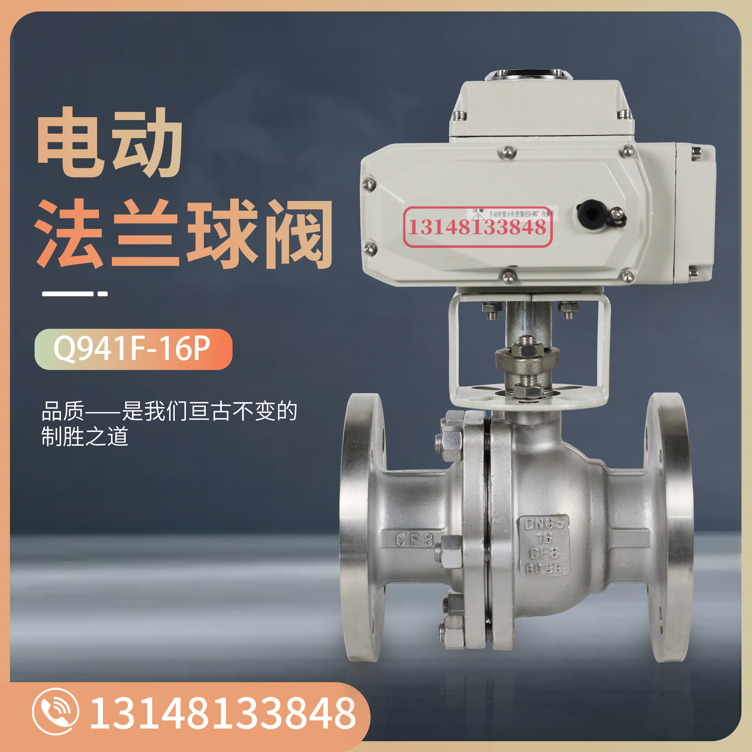 凯斯特 上海沪工、良工阀门不锈钢法兰电动球阀Q941F-16P304 316L