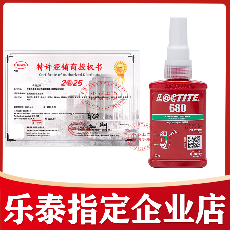 Loctite 680 bearing glue: the industrial world’s super glue that will ...