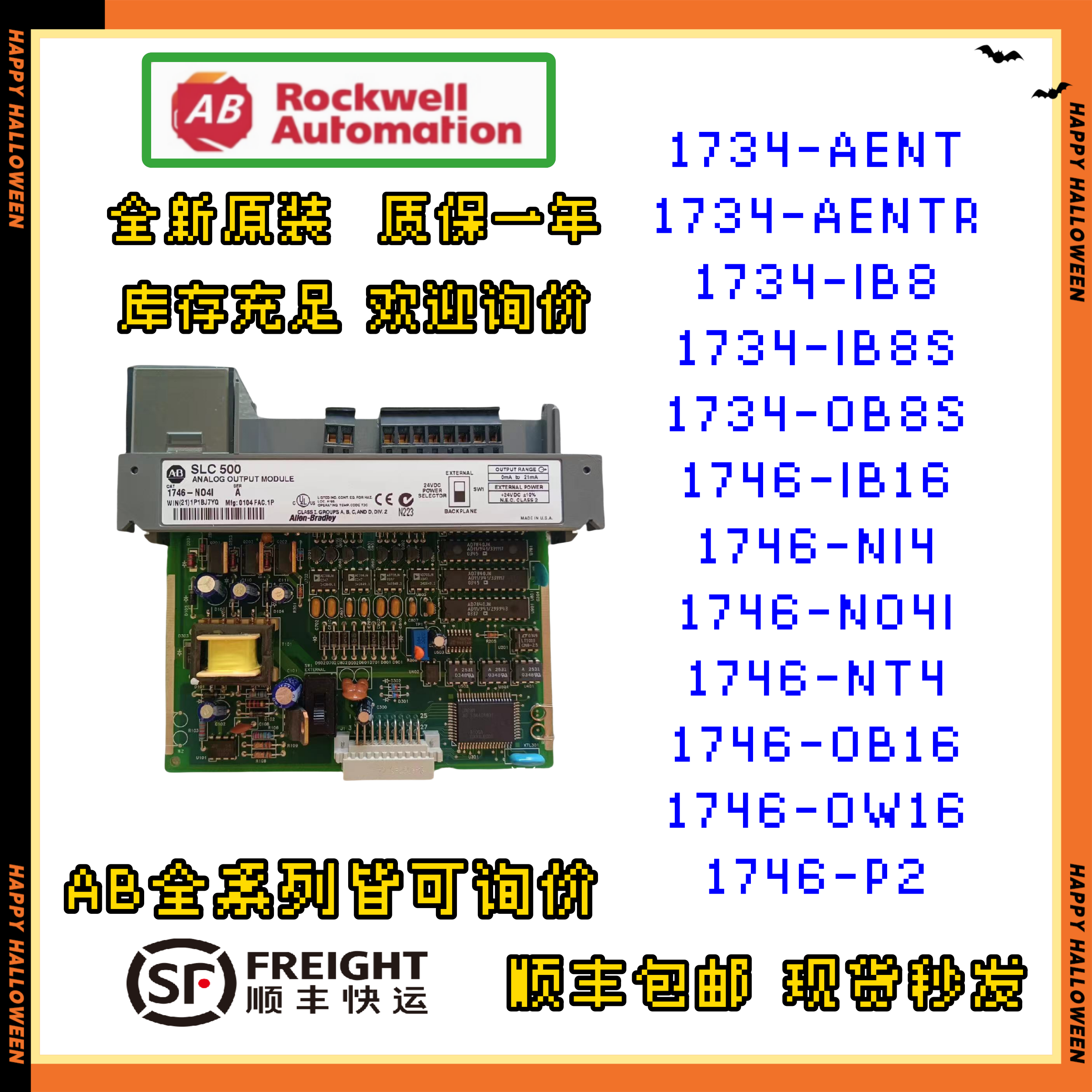 震惊！AB模块罗克韦尔全系列大揭秘！1734/AENT/AENTR/IB8 1746/NO4I/NT4/P2/NI4全解析💥-其它元器件-淘宝好物网