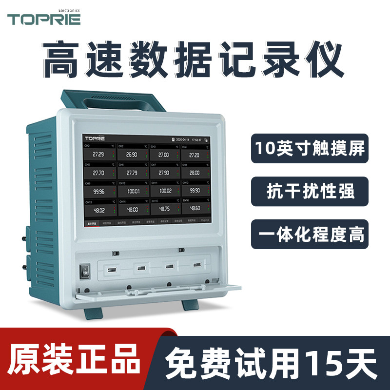 拓普瑞TP1000无纸记录仪：工业检测神器，多通道温度电流电压一手掌握！-无纸记录仪-淘宝好物网