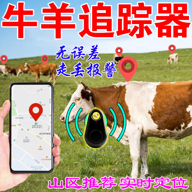 Gps tracker for cattle and sheep: your smart anti-theft alarm system ...