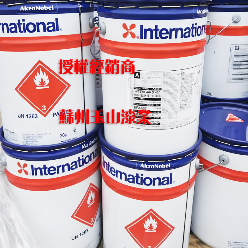 国际牌 环氧腻子 INTERGARD 821 EAA820/821 AkzoNobel 国际油漆