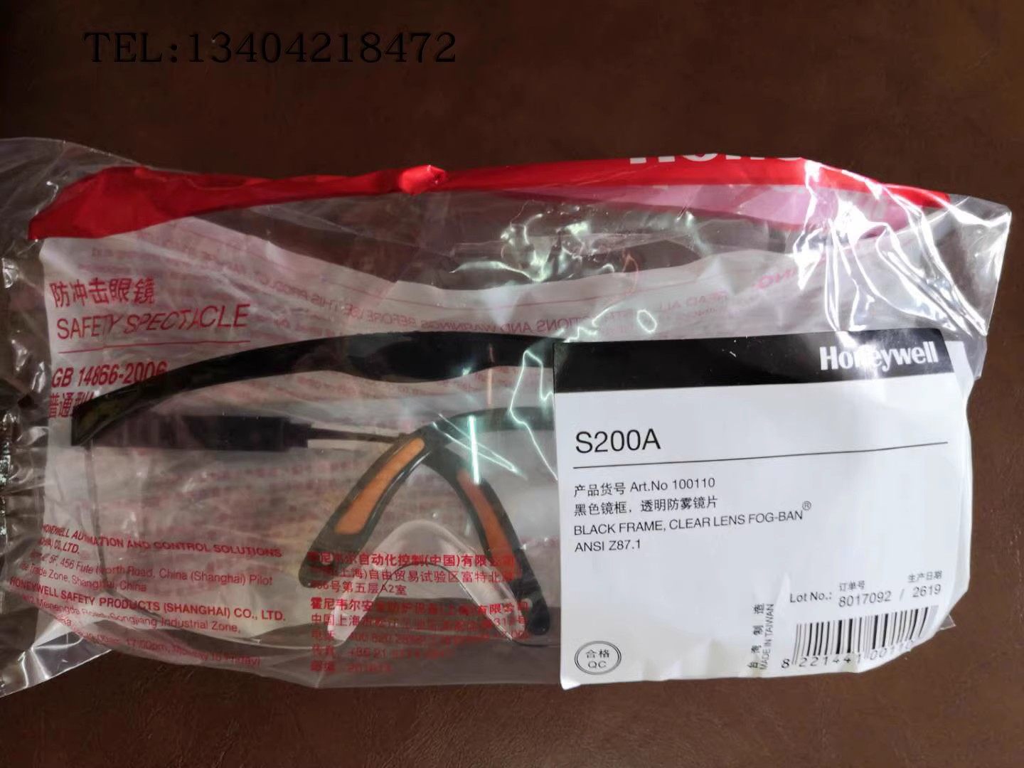 S200A霍尼韦尔100110护目镜，专业防护新选择？-护目镜-淘宝好物网