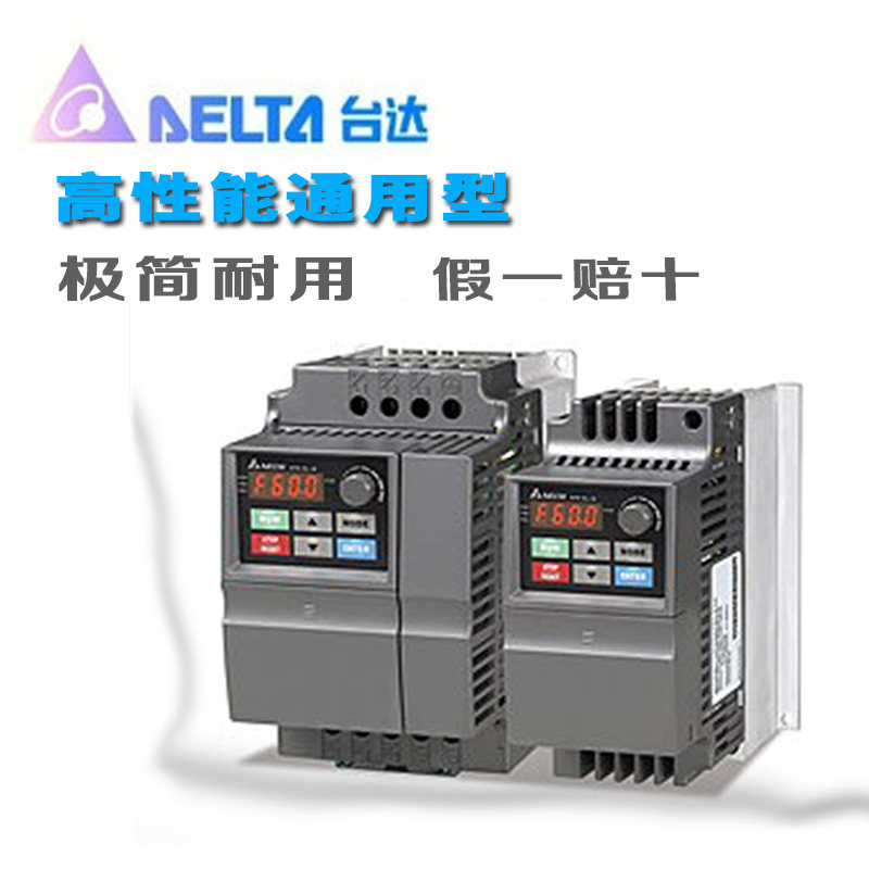 台达变频器VFD002/004/007/015/022/EL21W-1通用调速器单相220V是如何实现高效节能的？-通用变频器-淘宝好物网