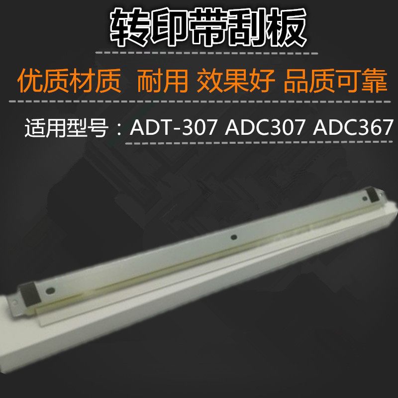 [USD 7.76] Applicable to ADT-307 ADC307 ADC367 ADC223 ADC283 Transprint ...