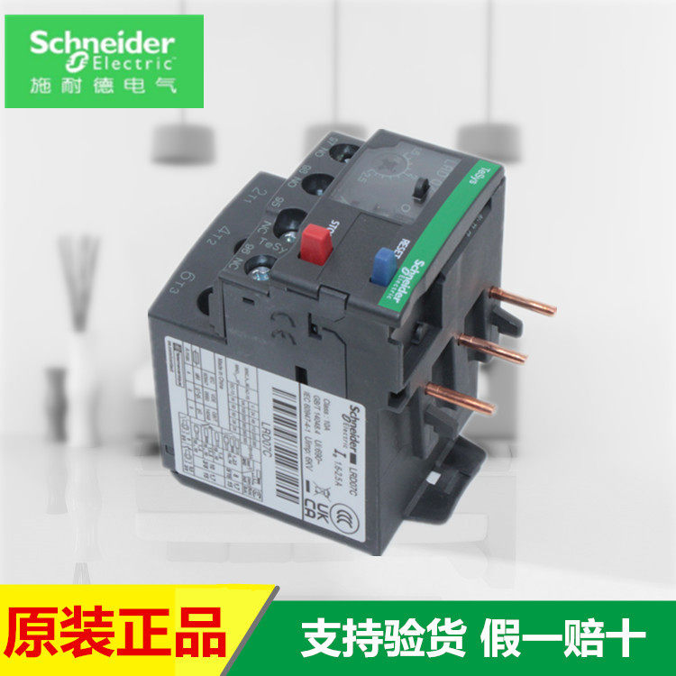 施耐德热继电器LRD系列全解析：从LRD01到LRD32，如何选择适合你的型号？-热电继电器-淘宝百科网