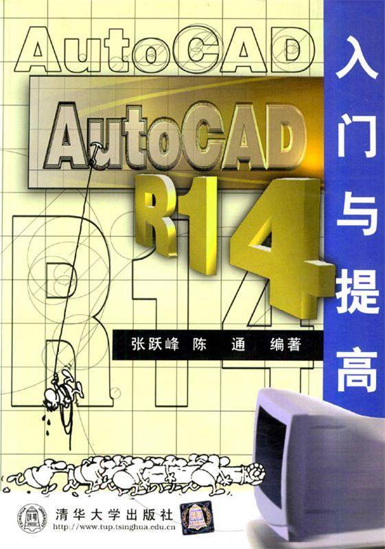 AUTOCAD R14：带你走进经典软件的魅力世界-安全与加密-淘宝好物网
