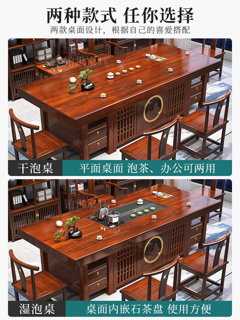 New Chinese-style solid wood large-board tea table and chair ...