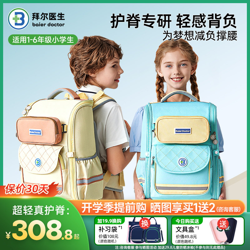 Dr. bayer kids' backpack: your go-to solution for easing the load on ...
