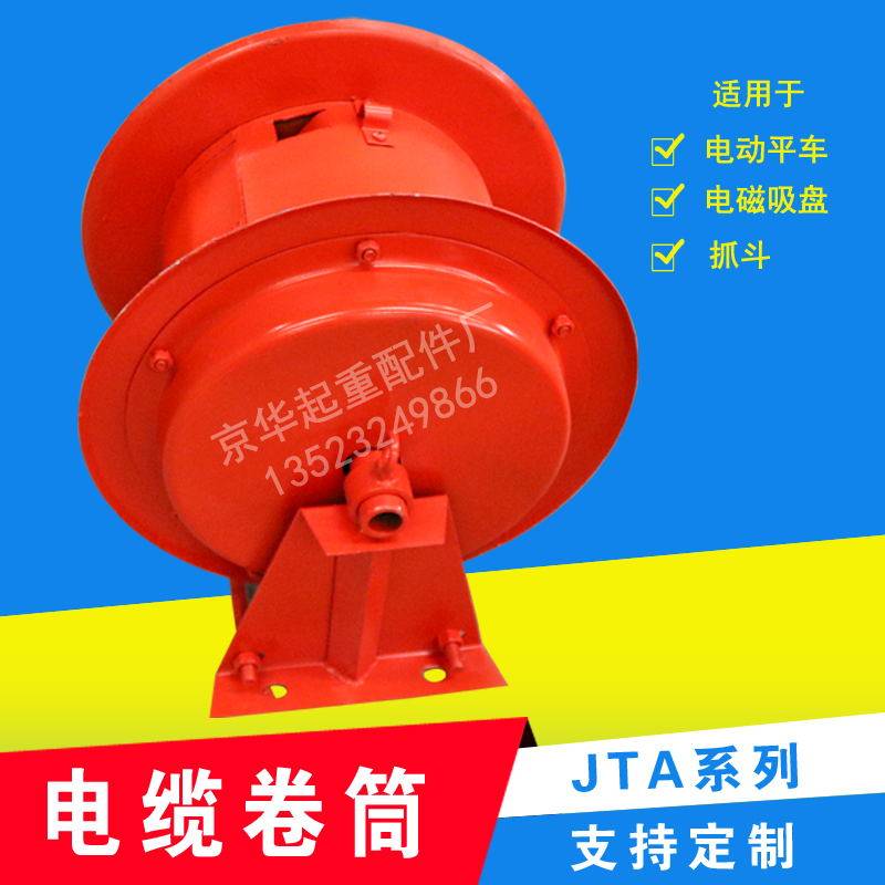 Spring-type cable reel crane Electromagnetic sucker Electric flat car ...