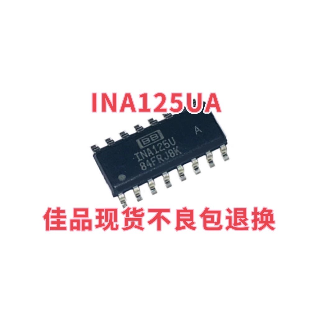 INA125U INA125UA INA125 貼片SOP16腳 進口全新 儀表放大器芯片