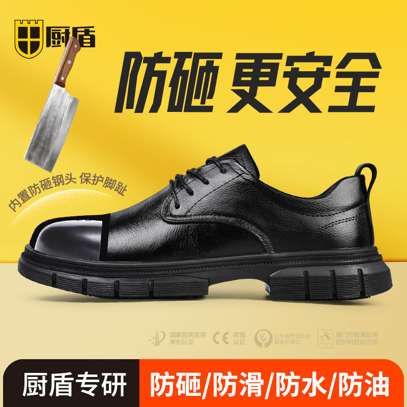 Chef shield professional chef shoes: triple protection against non-slip ...