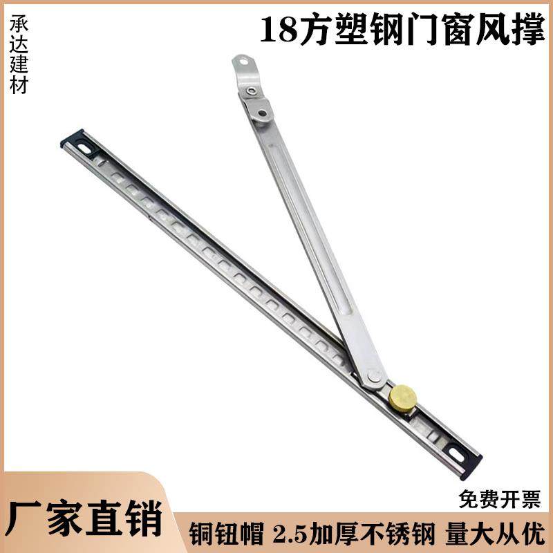 [USD 4.84] Plastic steel door window wind support Inside and outside ...