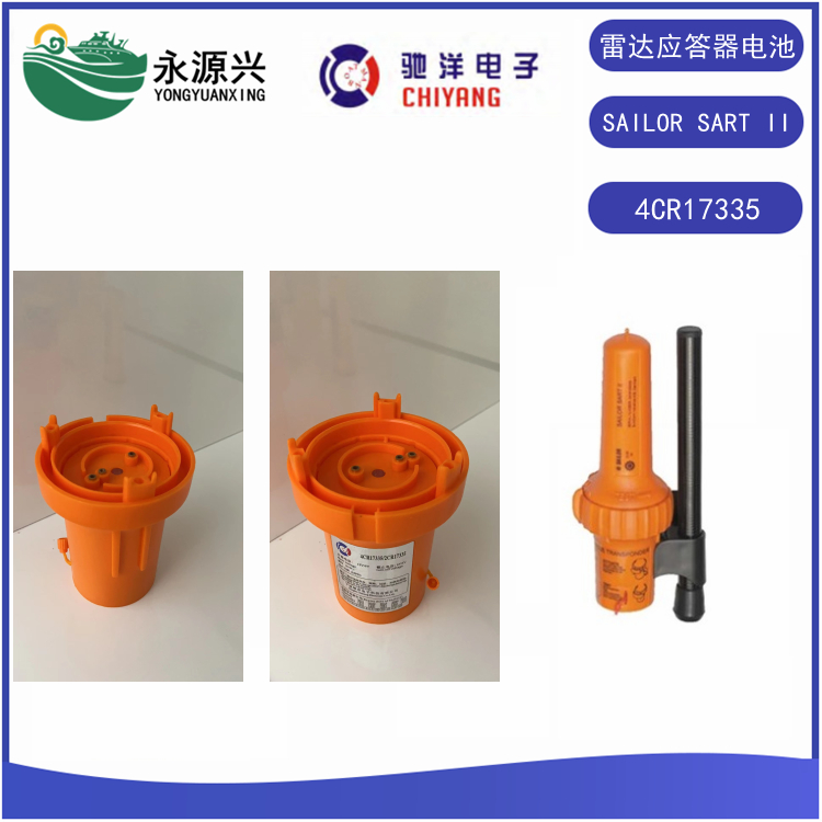 丹麦水手SAILOR SART II雷达应答器电池4CR17335/2CR17335电池CCS
