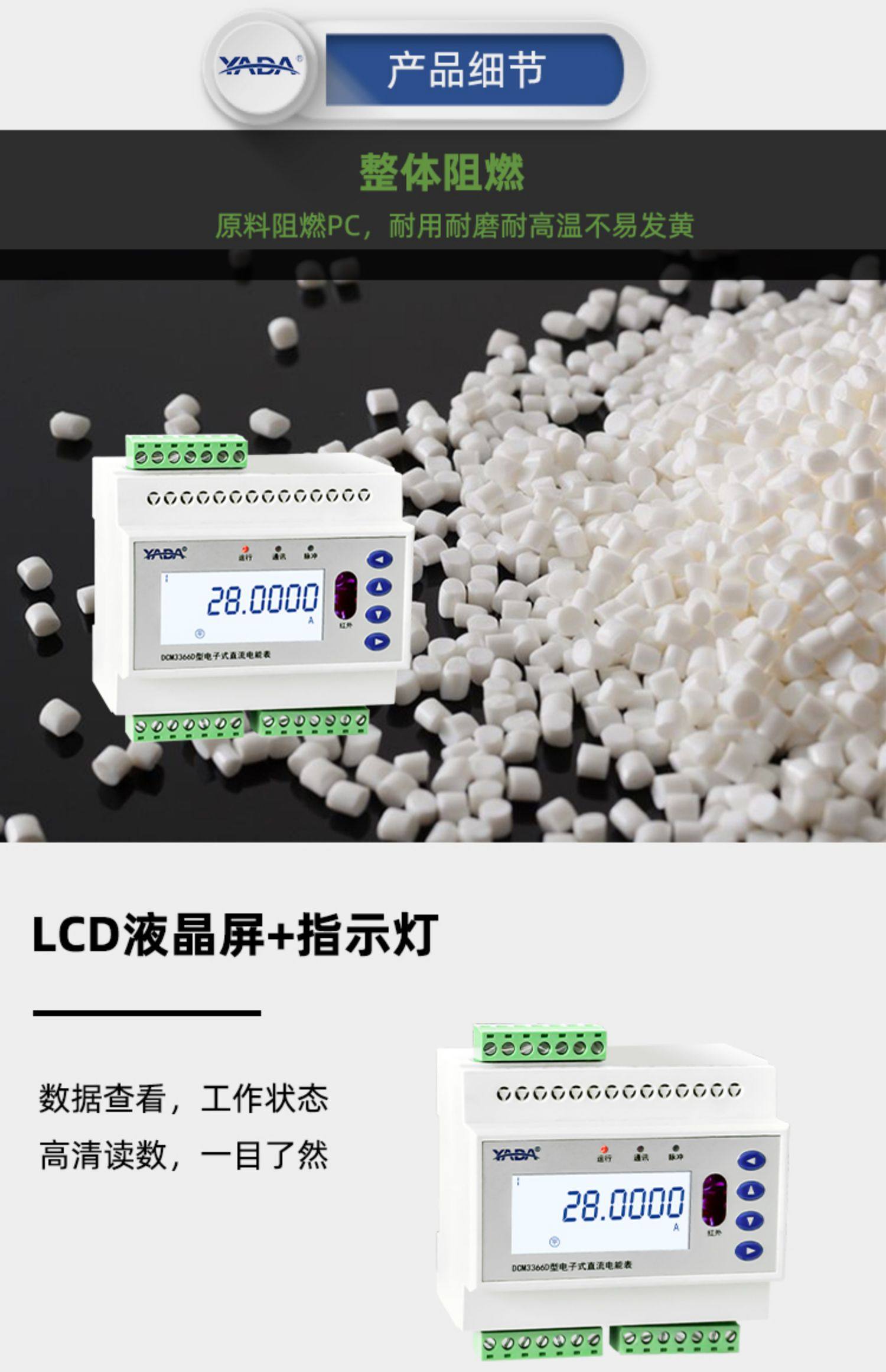 雅达/YADA/充电桩计量电表DCM3366D-J正反向计量复费率直流电能表-阿里巴巴