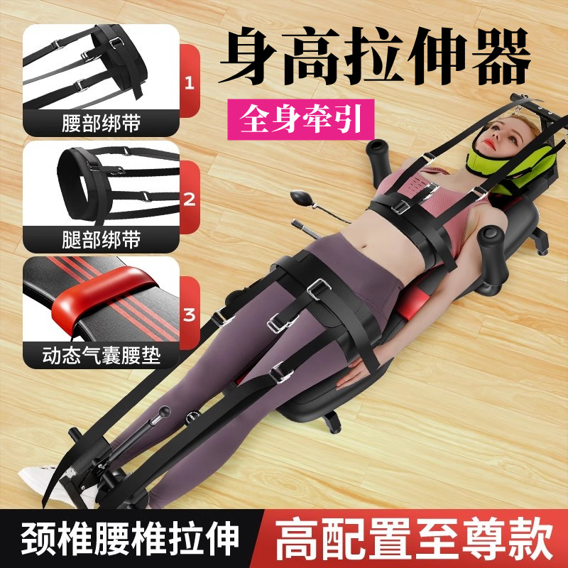 Height stretching device cervical spine lumbar traction inversion ...