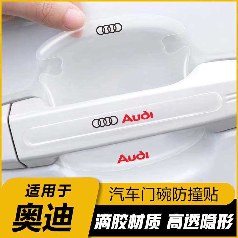 Audi door handle anti-scratch protector - new protective film for a4l ...