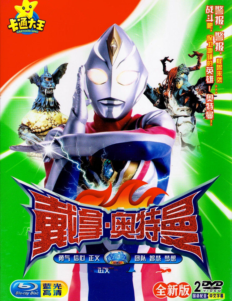 [USD 7.76] High-definition Japanese cartoon cartoon cartoon CD Dana ...