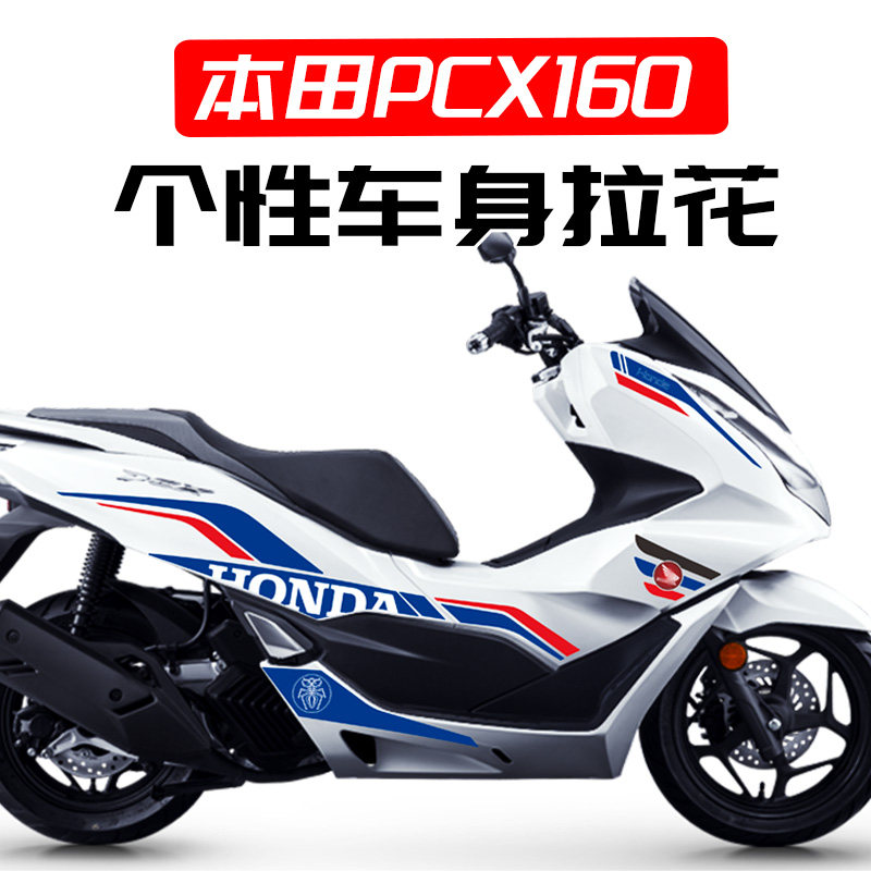 Honda pcx160 custom full body decal kit: give your ride a personalized ...